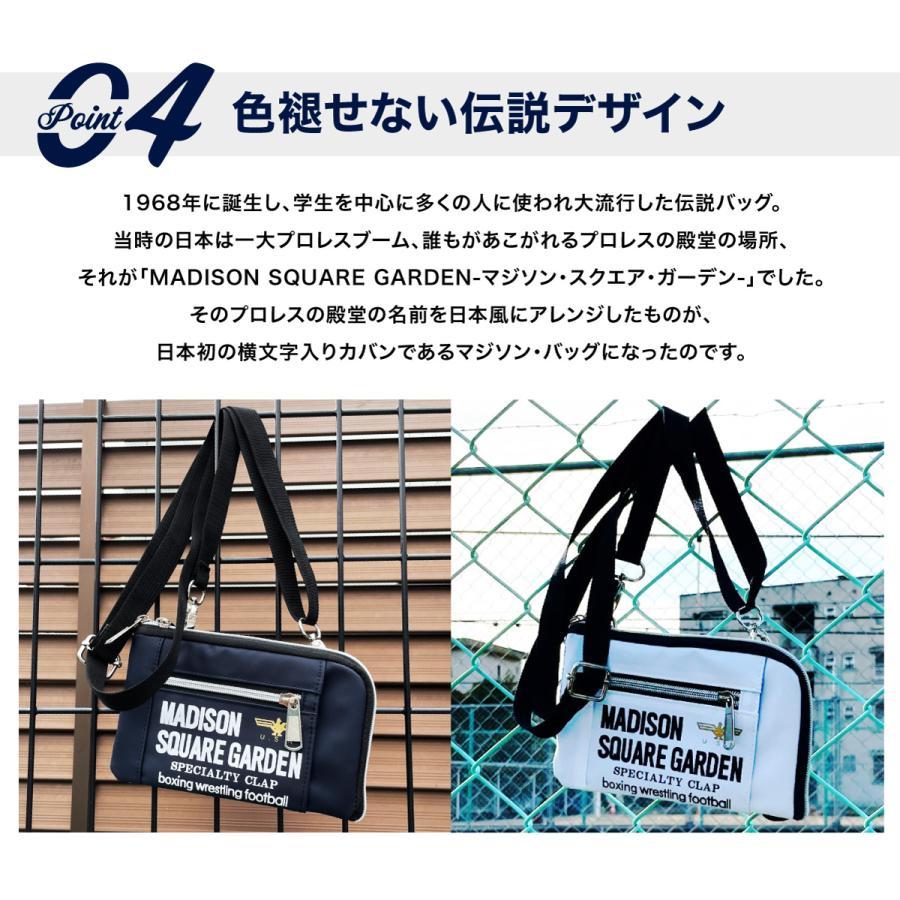 別注サイズ 復刻 マジソンバッグ ミニスマホショルダー 3WAY ショルダーバッグ 正規品 小さめ 432-054E 当店限定 ライトグレー ...