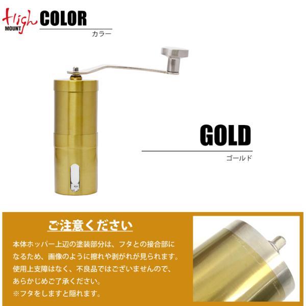 HIGHMOUNT（ハイマウント） 正規品 コーヒーミル ゴールドカラー 46175 COFFEE MILL コーヒー豆 カフェ セラミック刃 細挽き 粗挽き : BEARS - 通販 ...
