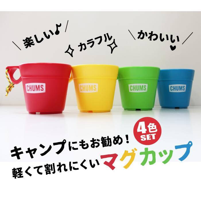 CHUMS チャムス スタッキング キャンパー マグカップ4色セット 350ml キャンプ Stacking Camper Mug Cup Set CH62-1583 : BEARS - 通販 ...