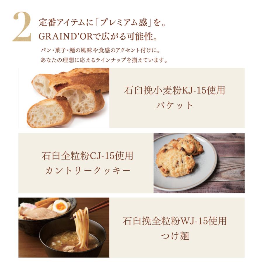 熊本製粉（Kumamoto Flour） 石臼挽小麦粉モン・ブレ・ブーランジェ