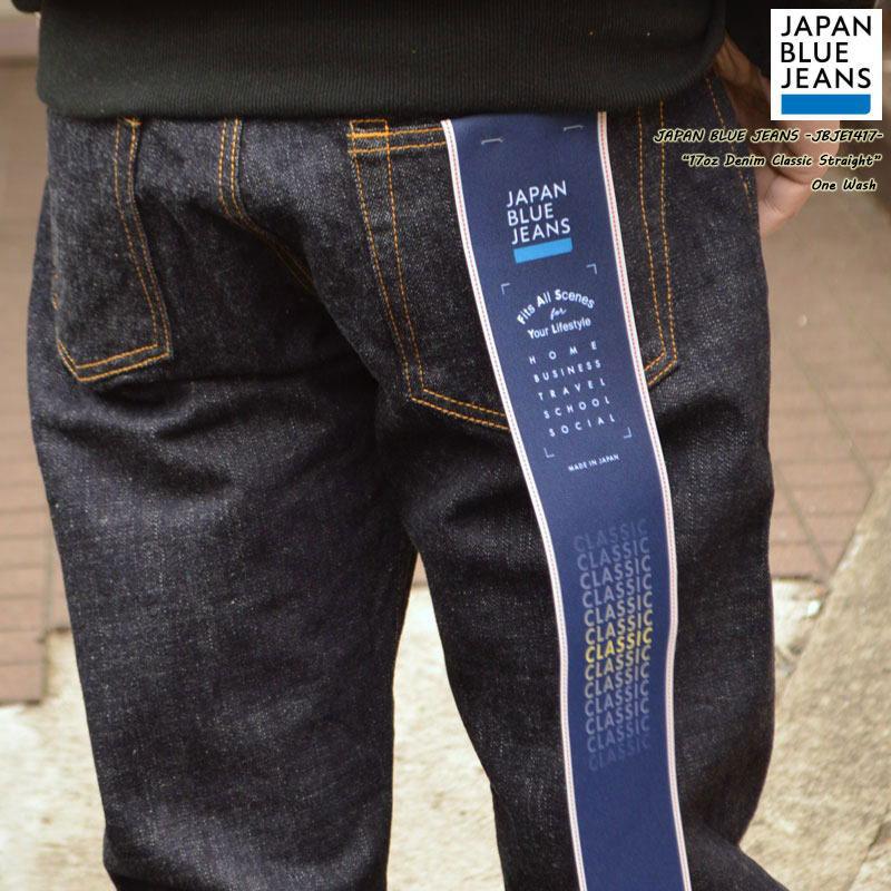 JAPAN BLUE JEANS（ジャパンブルージーンズ） JBJE1417 17oz デニム クラシック ストレート クラシックストレート ...