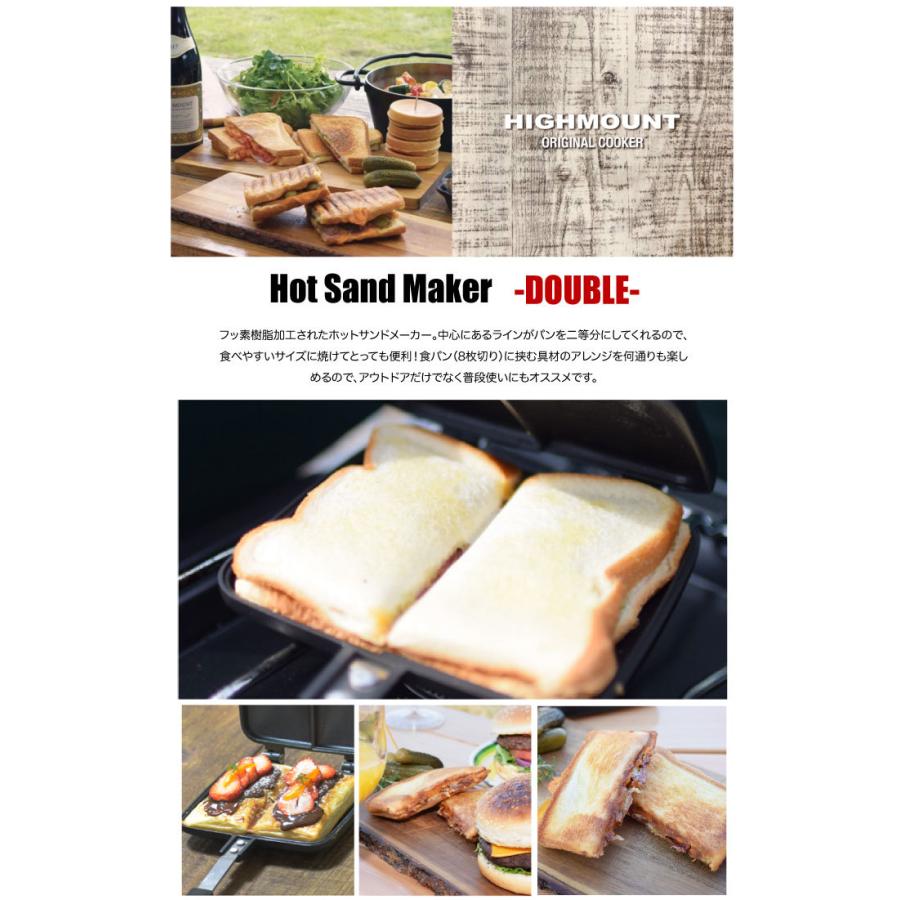 HIGHMOUNT ハイマウント ホットサンドメーカー ダブル フッ素樹脂加工 アウトドア キャンプ 車中泊 クッカー 13020 :13020:BEARS STORE - 通販 ...