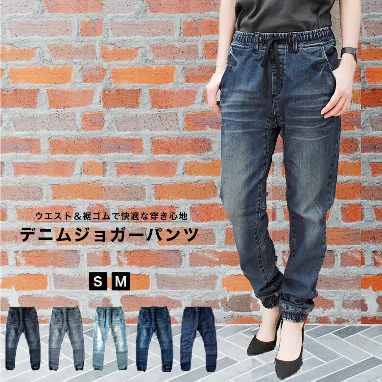 BEATJIVE ジョガーパンツ レディース デニム キレイめ BEATJIVE ジョガーパンツ レディース デニム キレイめ