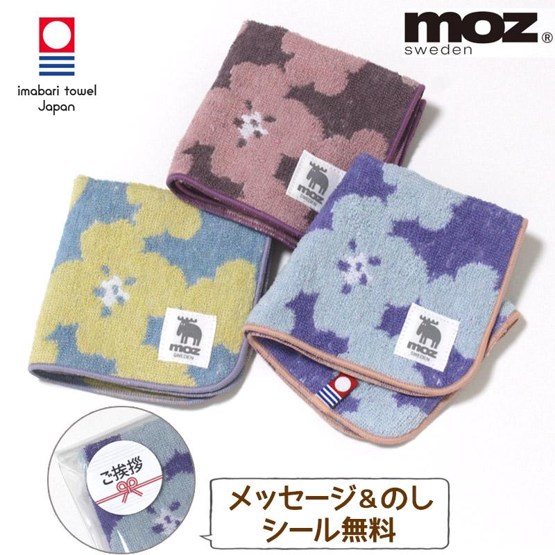 今治タオル（imabari towel） ミニハンカチ moz お花柄 コットン100％ かわいい おしゃれ 日本製 今治タオルブランド認定 ...