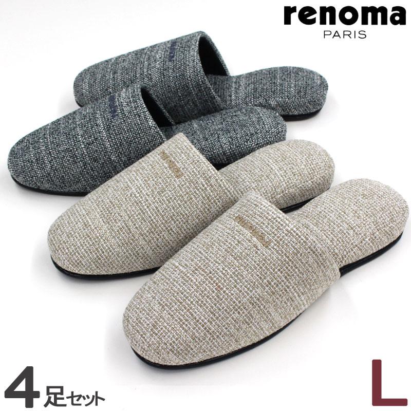 renoma スリッパ 来客用 4足セット レノマ プラネット Lサイズ メンズ 紳士用オールシーズン 高級 : カジュアル雑貨ビューピィ ...