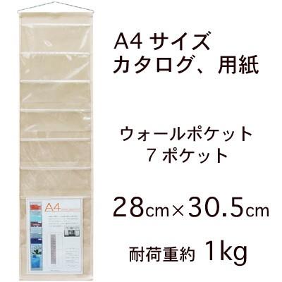 帆布×クリアウォールポケット A4 7P キナリ W-435 : カジュアル雑貨ビューピィ - 通販 - Yahoo!ショッピング