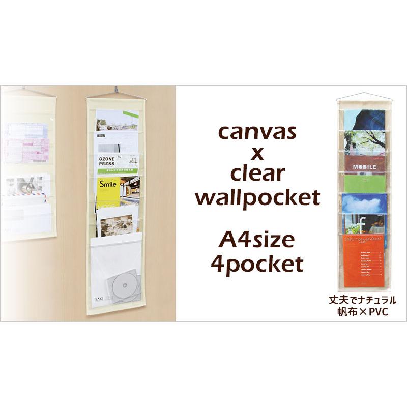 帆布×クリアウォールポケット A4 7P キナリ W-435 : カジュアル雑貨ビューピィ - 通販 - Yahoo!ショッピング