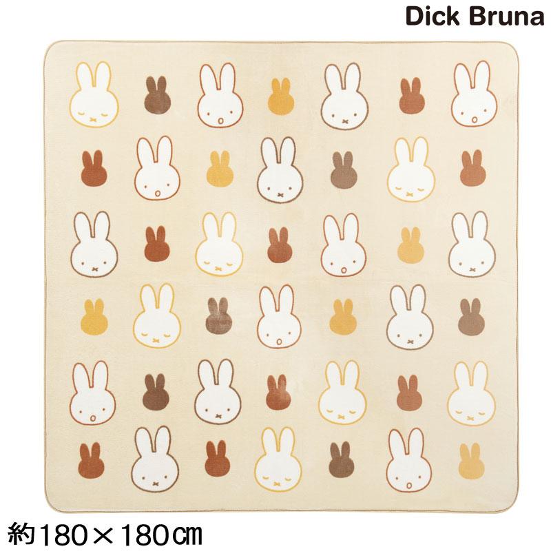 Miffy ラグマット サプライズ ミッフィー 180×180cm 2畳 : カジュアル雑貨ビューピィ - 通販 - Yahoo!ショッピング