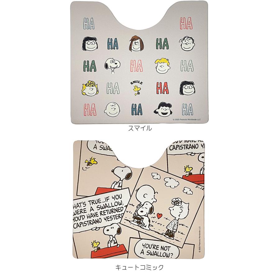 SNOOPY スヌーピー 拭ける トイレマット新柄 PEANUTS EVERYDAY PVC素材 抗菌 防臭 防カビ 防炎 : カジュアル雑貨ビューピィ - 通販 - Yahoo!ショッピング