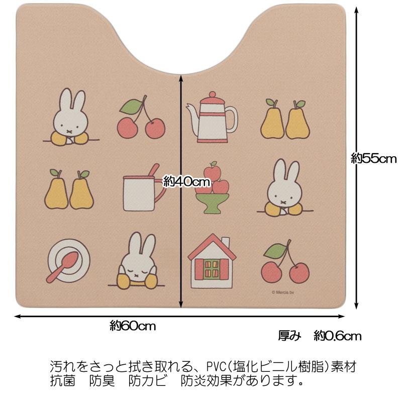 ミッフィー拭ける トイレマット新柄 Dick Bruna PVC素材 抗菌 防臭 防カビ 防炎 :sdc554:カジュアル雑貨ビューピィ ...