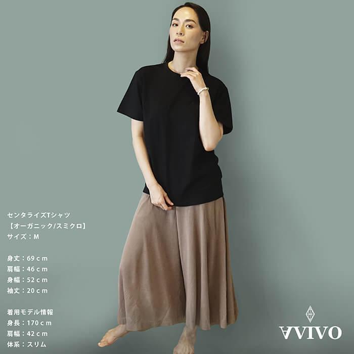 センタライズオーガニックTシャツ スミクロ 男女兼用 オーガニック