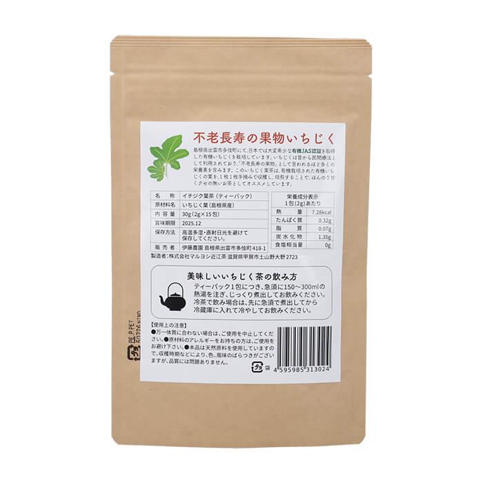 いちじく茶 30g 2g×15包入り 1個 有機いちじく 島根県産 有機JAS認証 ノンカフェイン イチジク【ネコポス便発送】 : ビューストア - 通販 - Yahoo!ショッピング