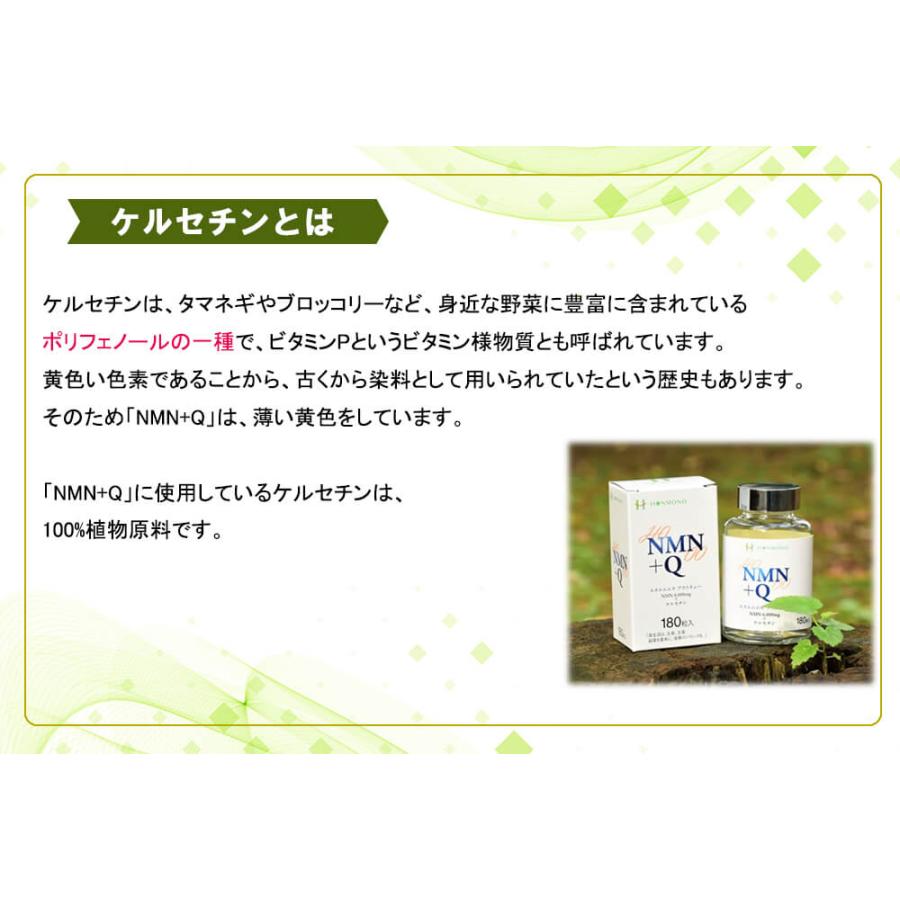 NMN＋Q （エヌエムエヌ プラス キュー）180カプセル【サンプル3袋プレゼント！！】 ニコチンアミド・モノヌクレオチド＆ケルセチン : ビューストア - 通販 - Yahoo!ショッピング