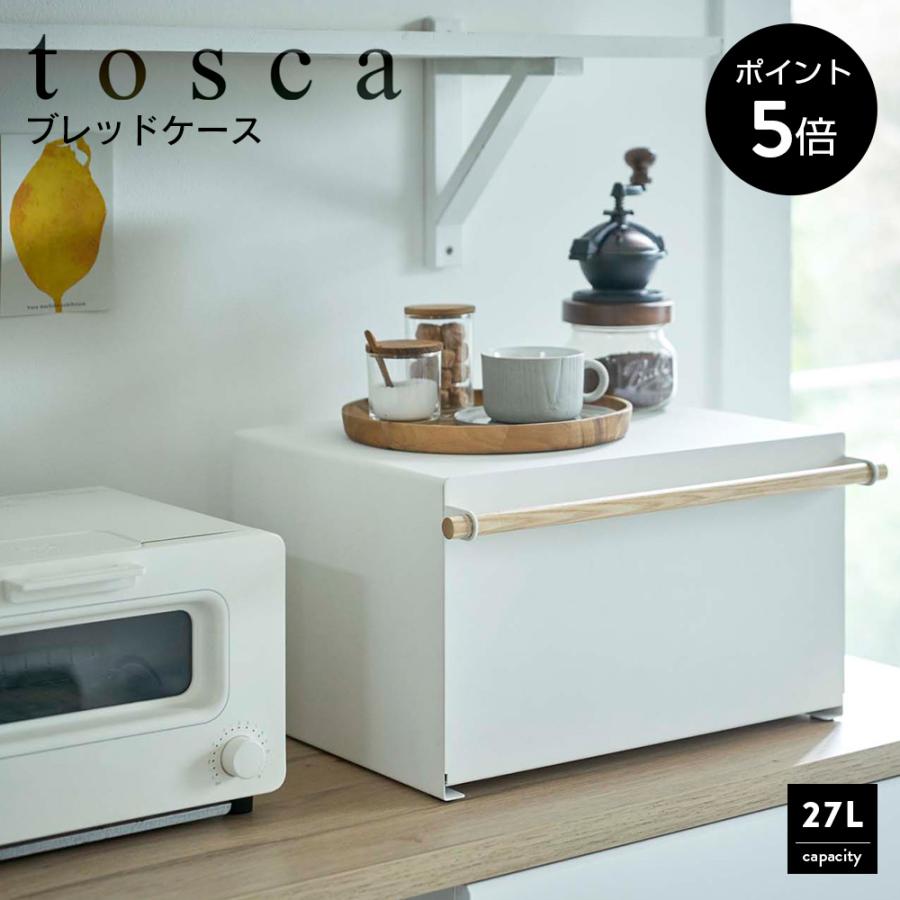 tower 正規取扱店 /特典あり/ 山崎実業 ブレッドケース ブレッドボックス パン 収納 保存 ケース キッチン収納 おしゃれ パンケース ホワイト 白 4376 : インテリアショップ ...
