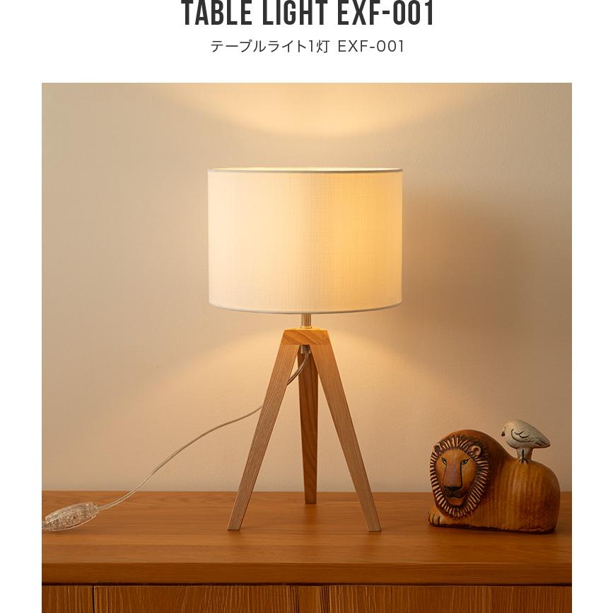 テーブルライト 1灯 EXF-001 デスクライト 間接照明 テーブルランプ 照明 led 対応 おしゃれ 北欧 シンプル 照明器具 授乳ライト 卓上ライト 寝室 リビング : ライト・照明の ...