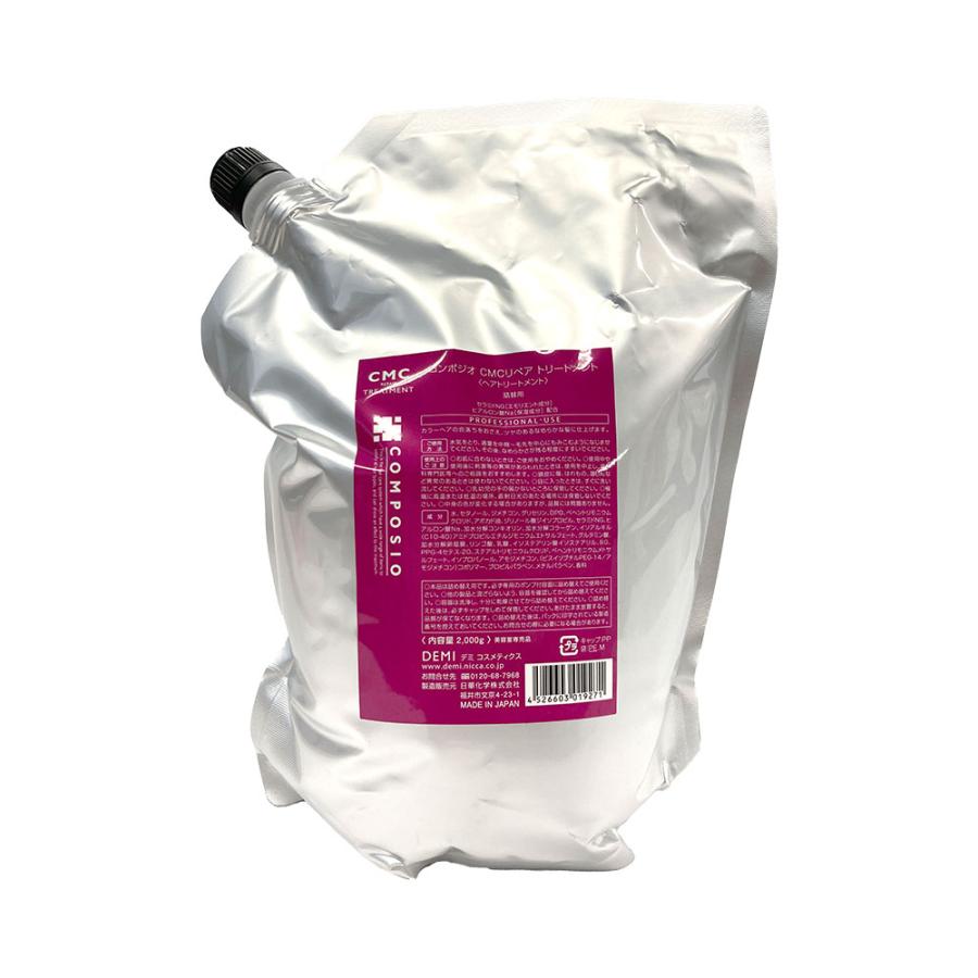 デミ コスメティクス（DEMI COSMETICS） デミ コンポジオ CMCリペア トリートメント 2000g 詰め替え用 詰替え レフィル ヘアケア ヘアカラー キープ COMPOSIO ...