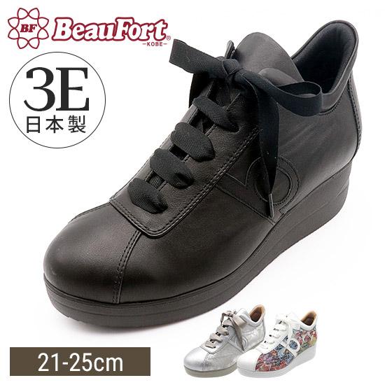 BeauFort 【 神戸 ビューフォート 公式 】 軽量厚底レースアップ : ビューフォートヤフーショッピング店 - 通販 - Yahoo!ショッピング