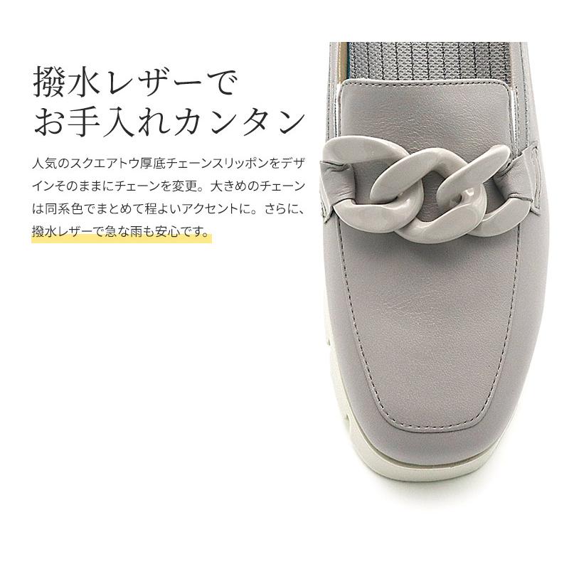 BeauFort 【 神戸 ビューフォート 靴 公式 】 撥水レザースクエアトウ厚底チェーンスリッポン : ビューフォートヤフーショッピング店 - 通販 - Yahoo!ショッピング