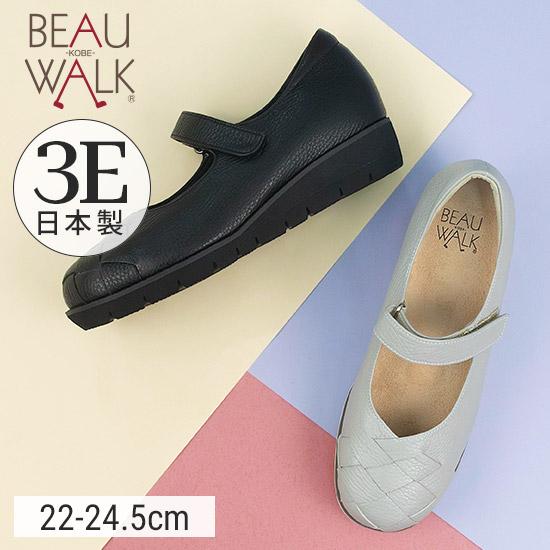BeauFort 【神戸 ビューフォート 公式】 ビューウォーク 3E メッシュストラップシューズ 22-24.5cm 靴 レディース 軽量 : ビューフォートヤフーショッピング店 - 通販 ...