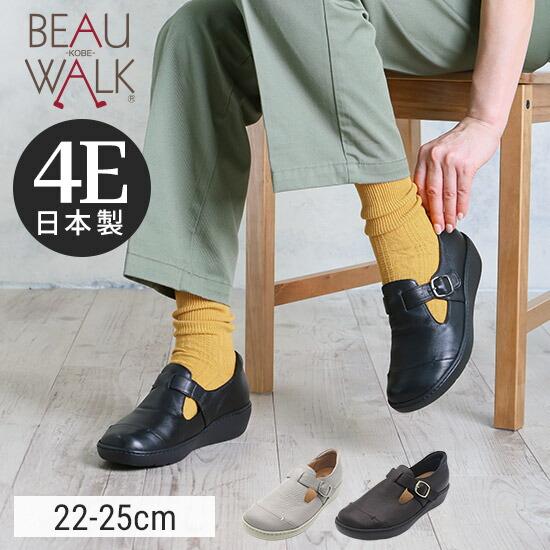 BeauFort 【 神戸 ビューフォート 靴 公式 】 ビューウォーク 4E オパンケ厚底Tストラップシューズ 22-25cm レディース 軽量 フィット 楽々 : ビューフォートヤフー ...