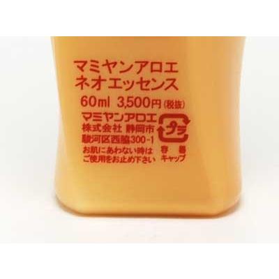 マミヤンアロエ ネオエッセンス 60ml 【3本セット】 30ml テスター付