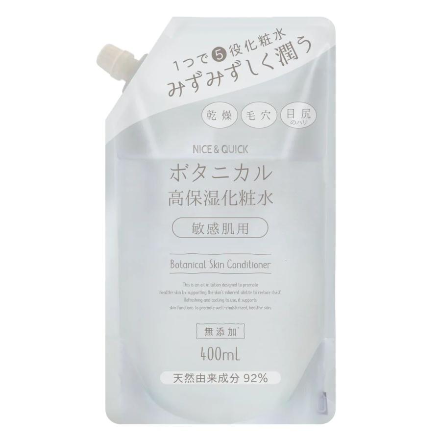NICE＆QUICK 化粧水 高保湿 ナイス&クイック ボタニカル 高保湿化粧水 500mL×1個 ＆ 詰替400mL×1個 セット NICE&QUICK 高純度スクワラン 敏感肌 乾燥 毛穴 ...