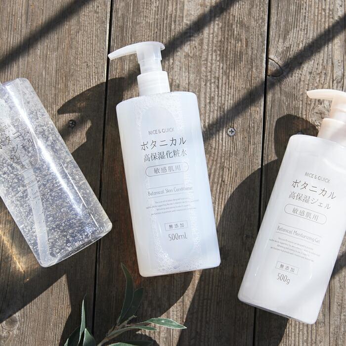 NICE＆QUICK 化粧水 ボタニカル NICE&QUICK ナイス＆クイック ボタニカル高保湿化粧水 敏感肌用 ナイスアンドクイック 500mL : BEAUTE DE MODE ...