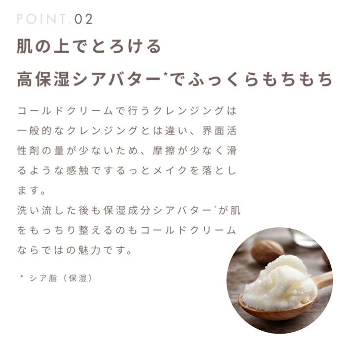 NICE＆QUICK ナイス＆クイック ボタニカル コールドクリーム 敏感肌用 無添加 300g×2個セット クレンジング ナイスアンドクイック NICE&QUICK : BEAUTE DE ...