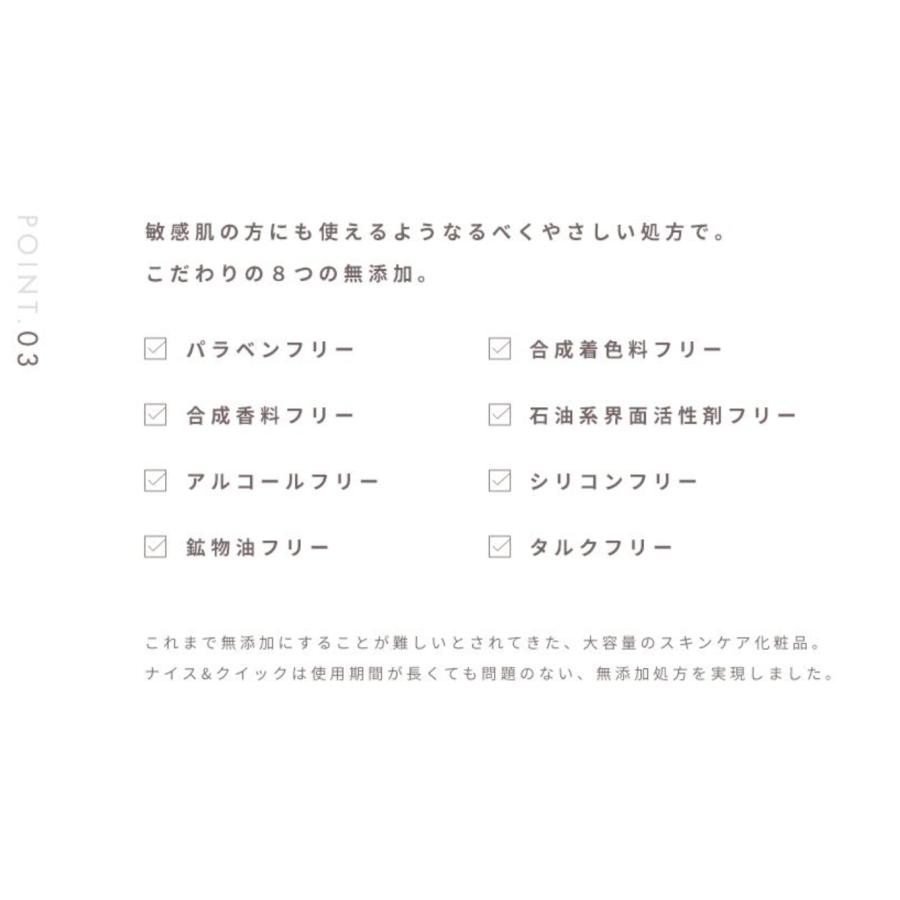 NICE＆QUICK 乳液 ナイス＆クイック ボタニカル高保湿乳液 350mL NICE&QUICK 大容量 敏感肌 コスパ 無添加 ボタニカル ミルク ローション 顔 手 体 子供 ...