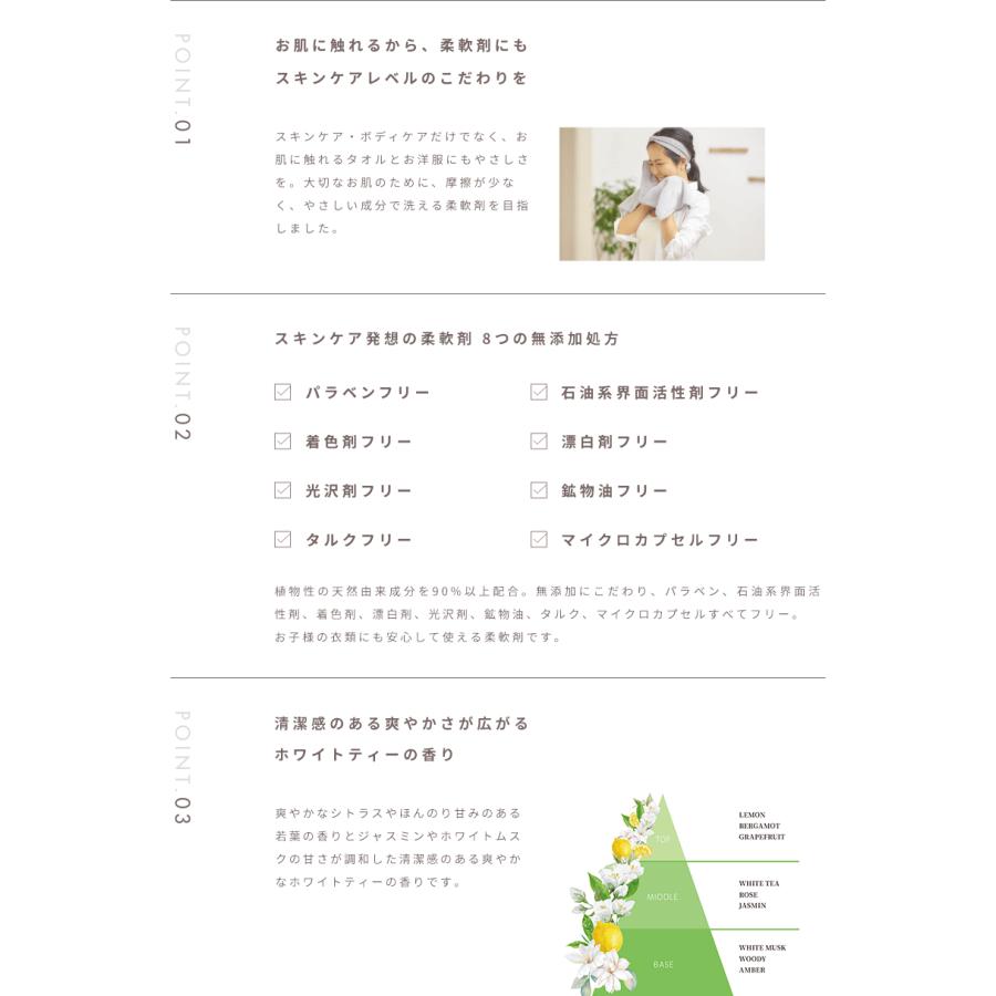 柔軟剤 ナイス＆クイック ボタニカル 素肌想いの柔軟剤 ホワイトティーの香り 600mL NICE&QUICK : nq118 : BEAUTE DE MODE Yahoo!店 - 通販 ...