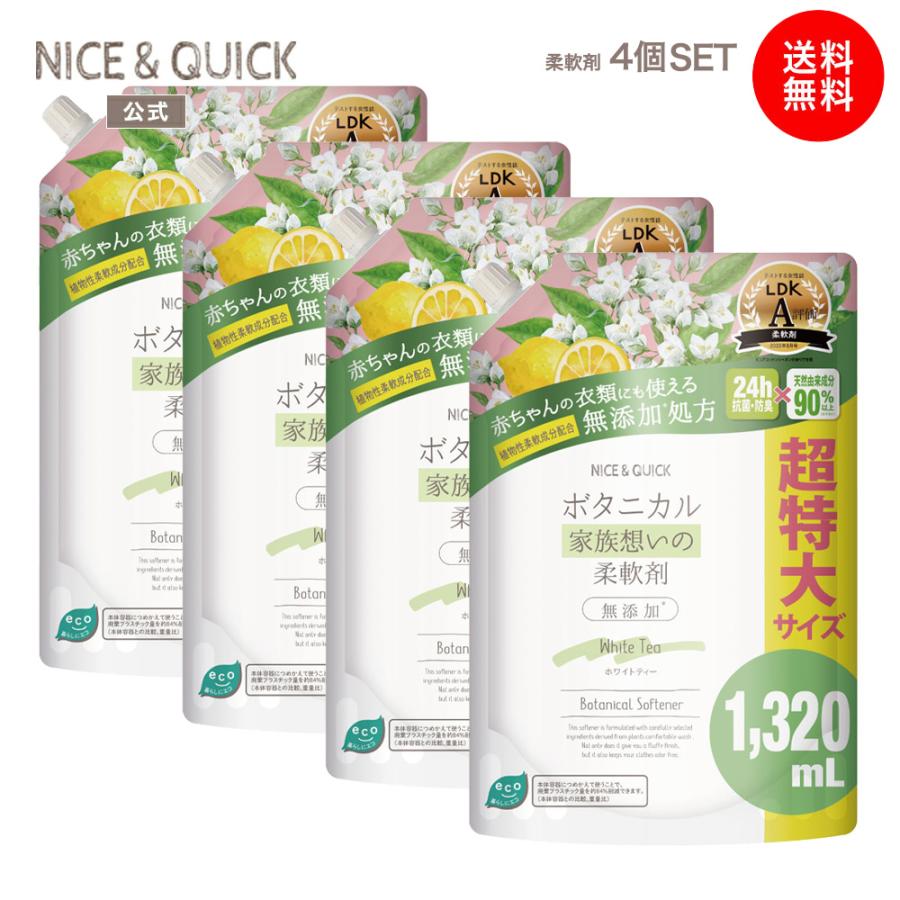 NICE＆QUICK 柔軟剤 ナイス＆クイック ボタニカル 家族想いの柔軟剤 大容量 詰替 ホワイトティーの香り 1320mL×4個セット NICE&QUICK : BEAUTE DE ...