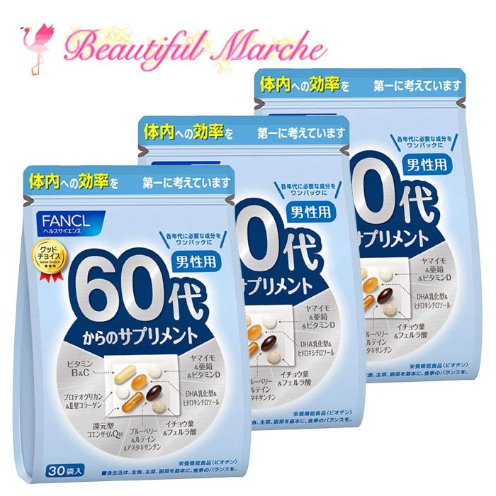 FANCL ファンケル 60代からのサプリメント 30日分 3袋セット : Beautiful Marche Yahoo!店 - 通販 - Yahoo!ショッピング