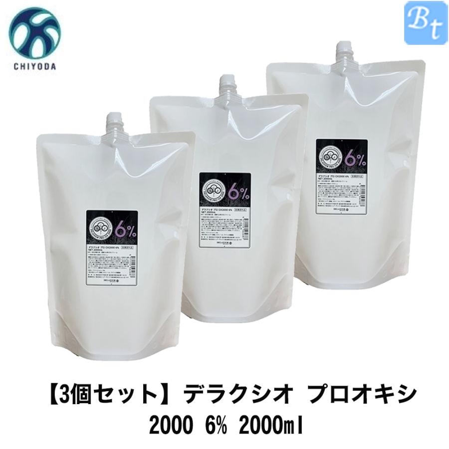 「x3個セット」 千代田化学 デラクシオ プロ オキシ 2000 6％ 2000ml : ビューティフルトップ - 通販 - Yahoo!ショッピング