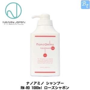 「x2個セット」 ニューウェイジャパン ナノアミノ シャンプー RM-RO 1000ml ポンプ容器 ローズシャボン : ビューティフルトップ - 通販 - Yahoo!ショッピング