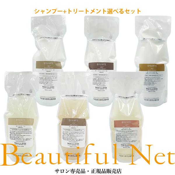 ホーユー バイカルテ リペアシャンプー 600ml セラムトリートメント 600g 選べる詰替用セット [hoyu BYKARTE] レフィル 詰め替え用 FH+ CH+ UH+ SS+ ...