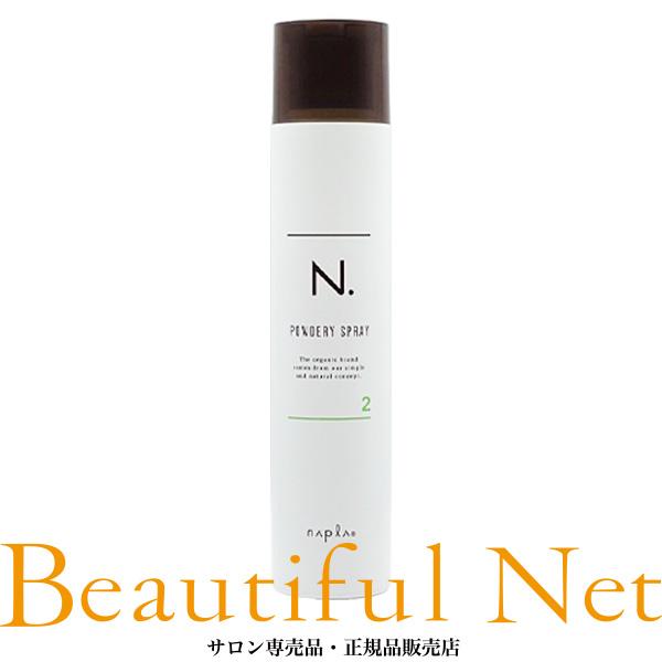 napla ナプラ N. パウダリーヘアスプレー2 180g [napla] スタイリングスプレー : ビューティフルネット - 通販 - Yahoo!ショッピング