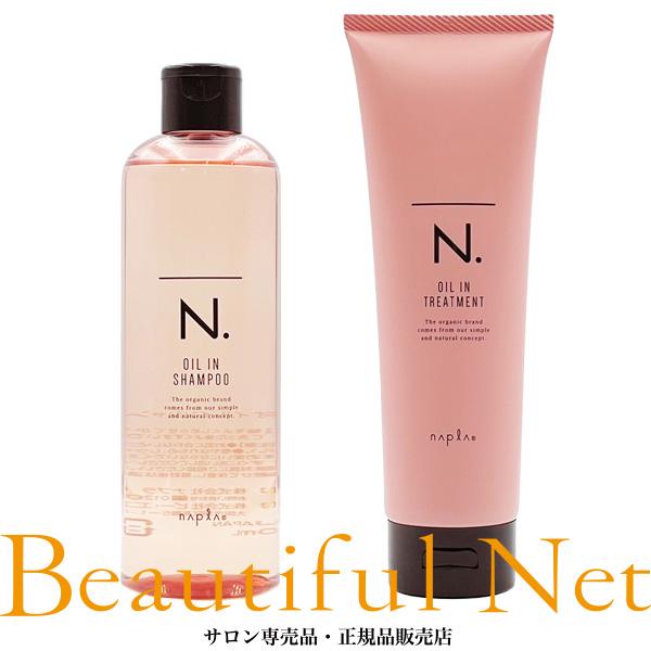 napla ナプラ N. オイルイン シャンプー 300ml トリートメント 240g セット [napla] エヌドット N.オイルインシャンプー : ビューティフルネット - 通販 ...
