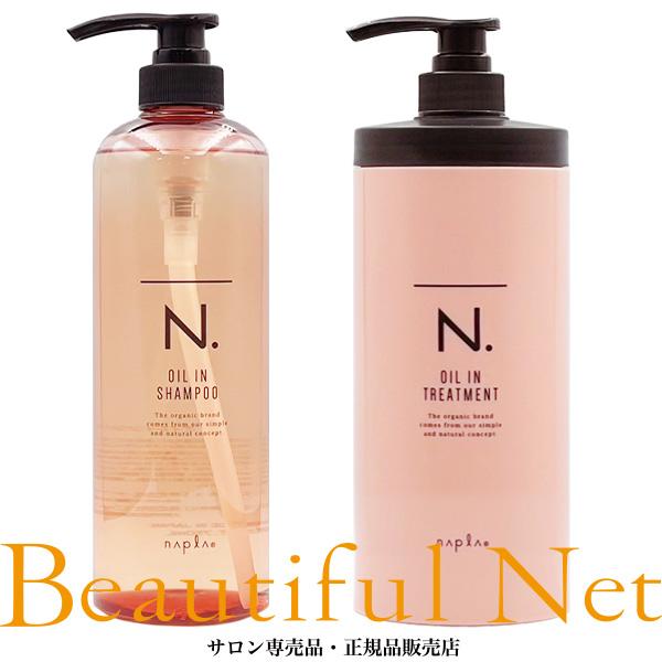 napla ナプラ N. オイルイン シャンプー 750ml トリートメント 650g セット [napla] エヌドット N.オイルインシャンプー : ビューティフルネット - 通販 ...