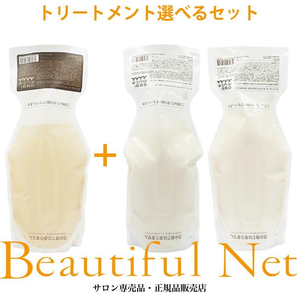 オッジィムータ グランドセラム シャンプー 700ml グランドセラムマスク トリートメント 700g 選べる詰替用セット【oggi muta ...