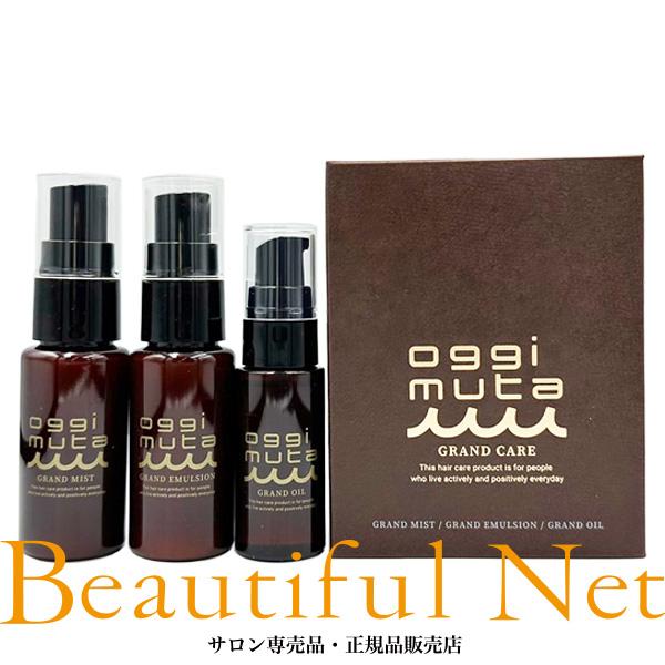 オッジィムータ グランドケア トライアルセット ミスト30ml エマルジョン30g オイル20ml【oggi muta】洗い流さない アウト ...