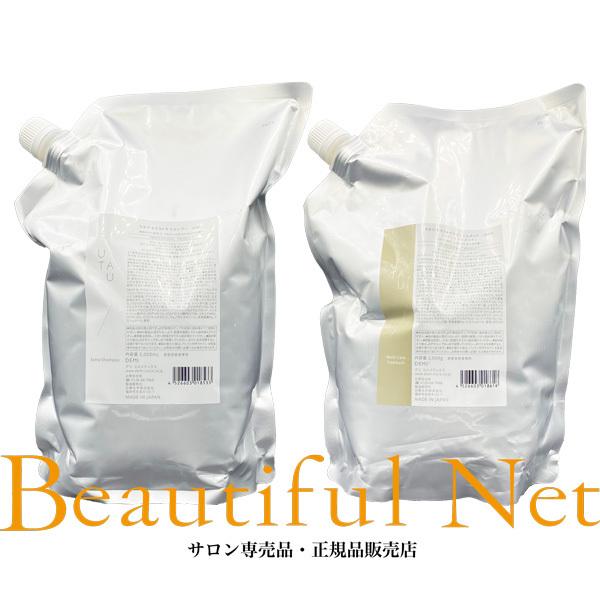 デミ コスメティクス ウタウ エクストラ シャンプー 2000ml モイストケア トリートメント 2000g 詰替用セット [DEMI UTAU] ヘアケア しっとり 詰め替え用 レフィル ...
