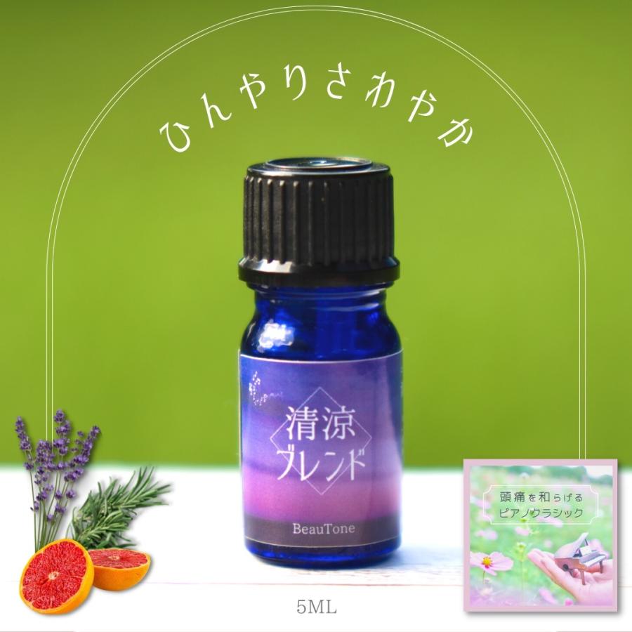 【偏頭痛患者監修】アロマ《清涼ブレンド》エッセンシャルオイル ヒーリングCDセット : 音楽雑貨&ピアノ教材 BeauTone - 通販 ...