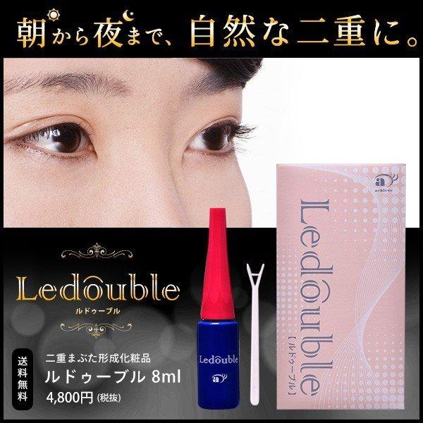Ledouble ルドゥーブル 8ml 二重まぶた形成化粧品 (送料無料) あすつく : BEAUTY BRIDGE - 通販 - Yahoo!ショッピング