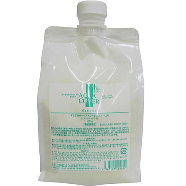 deartech（ディアテック） 土日祝日出荷 アクアカバートリートメント PLUS 1000g : BeautyPro Magica - 通販 - Yahoo!ショッピング