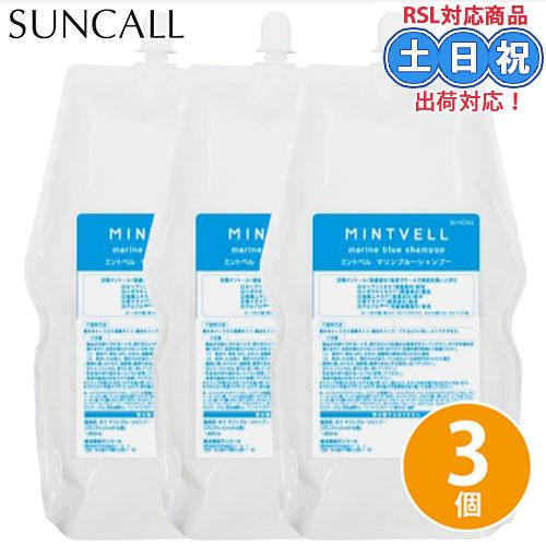 mintvell サンコール ミントベル マリンブルー シャンプー 1800mL ×3個 セット 詰め替え クールシャンプー美容室 クールシャンプー : 家電横丁 - 通販 - Yahoo ...