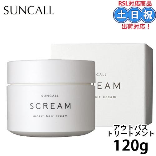 SUNCALL サンコール スクリム モイストヘアクリーム 120g スタイリング アウトバス トリートメント : 家電横丁 - 通販 - Yahoo!ショッピング