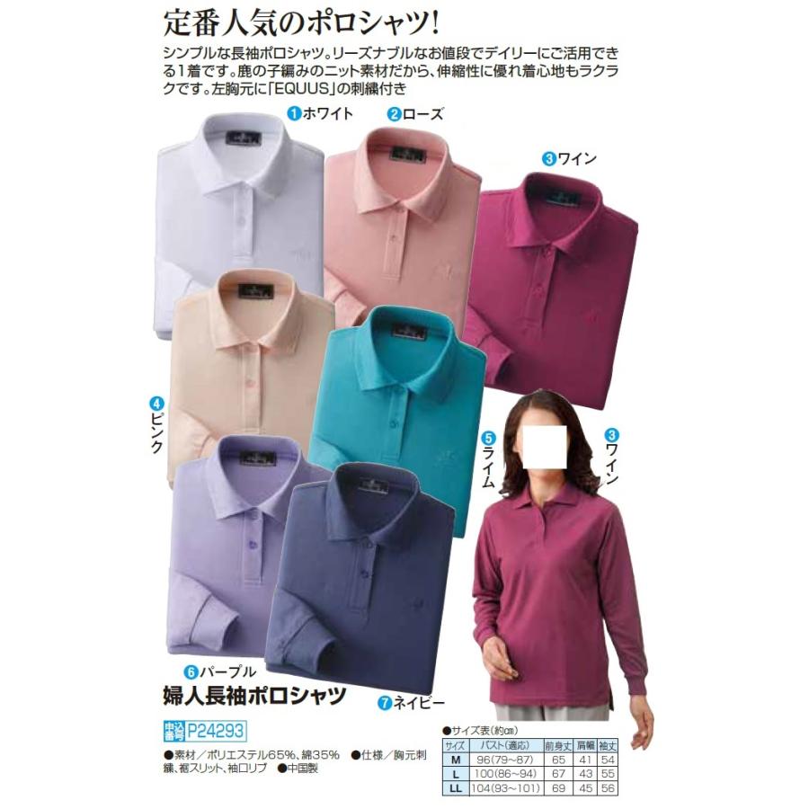 婦人長袖ポロシャツ 全7色 ポロシャツ 綿混 長袖 ワンポイント レディース 婦人服 ミセス シニア 女性 ホワイト ピンク ワインレッド ブルー 春夏 koj p26435 : ビューティー ...