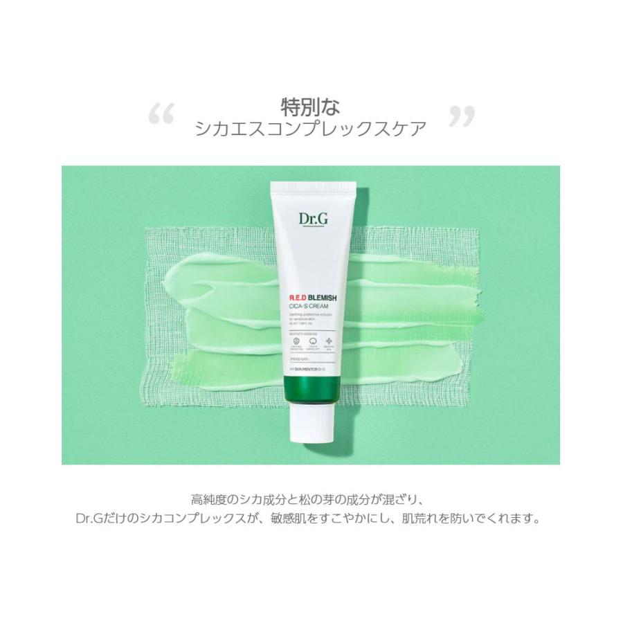 ドクタージー レッド ブレミッシュ シカS クリーム 50ml Dr.G drg シカクリーム フェイスクリーム 保湿クリーム 美容液 ...