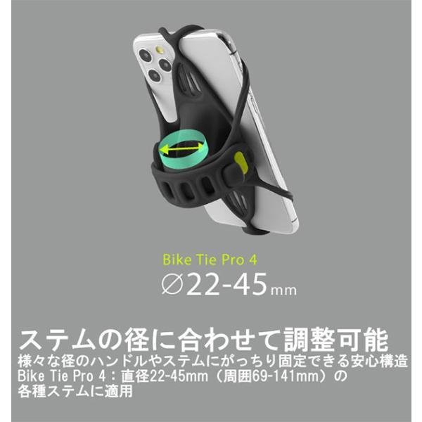 Bone Bike Tie Pro 4 自転車用 ステムマウンド スマホ ホルダー 簡単取付 簡単取り外し 衝撃吸収 爆買 : Be.BIKE ...