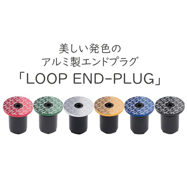 デダ ループ エンドプラグ DEDA ELEMENTI LOOP ループ エンドプラグ 自転車 バーエンド :deda-loopplug:Be.BIKE - 通販 - Yahoo!ショッピング